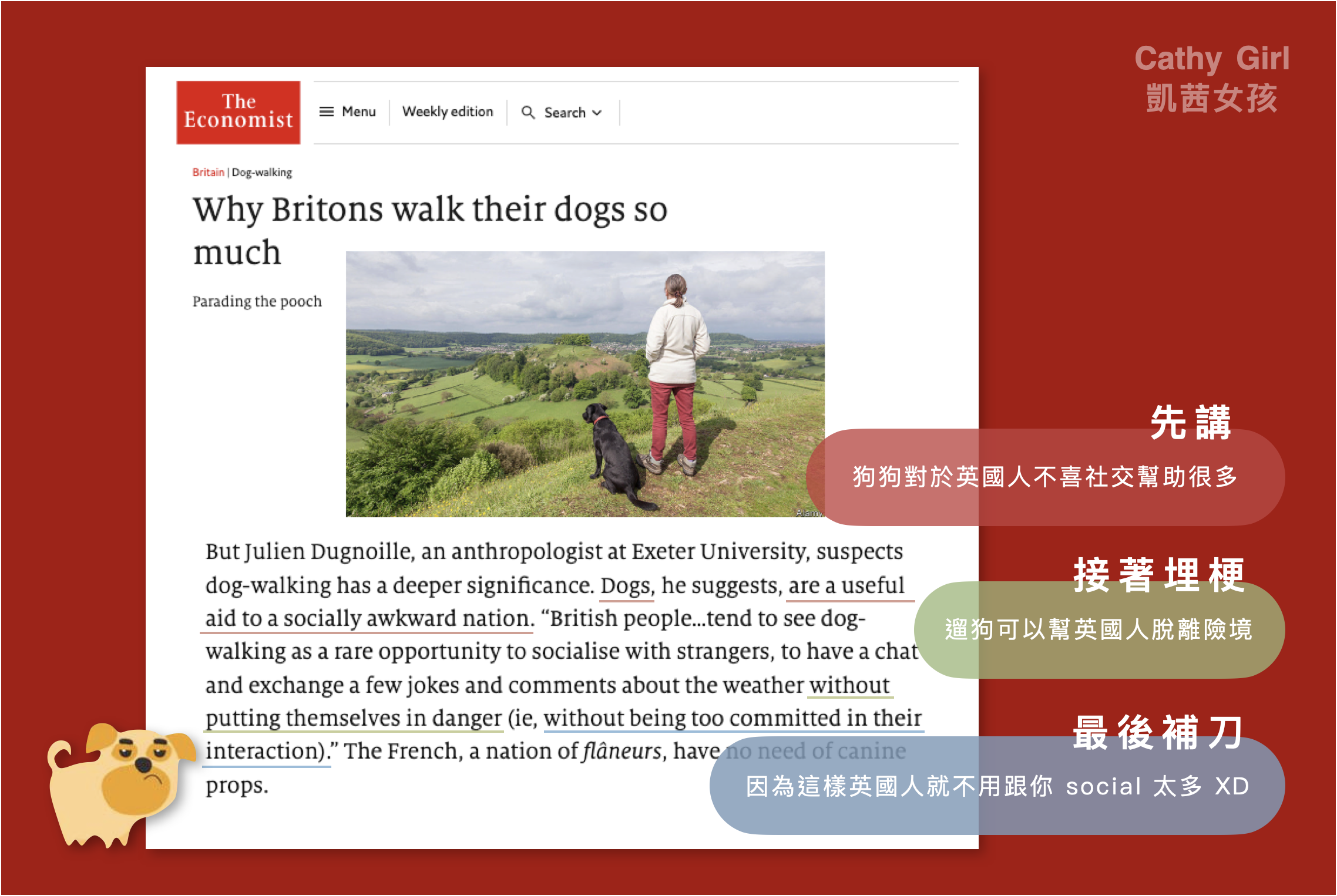 讀《經濟學人》英文文章學幽默感 - Cathy Girl 凱茜女孩